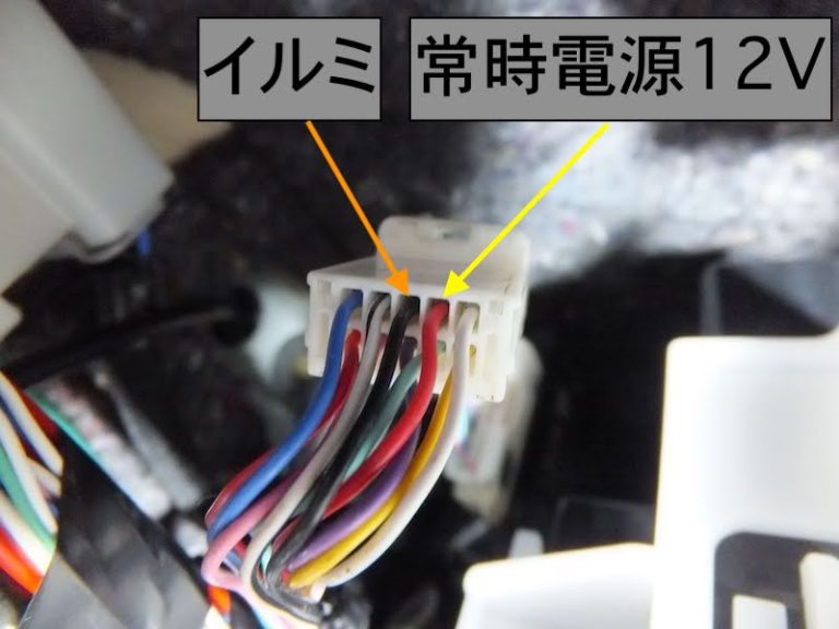 80 VOXY NOAH｜ドラレコ取り付け 常時電源 ACC電源 オプションカプラー | ナビドラレコ取付け説明書