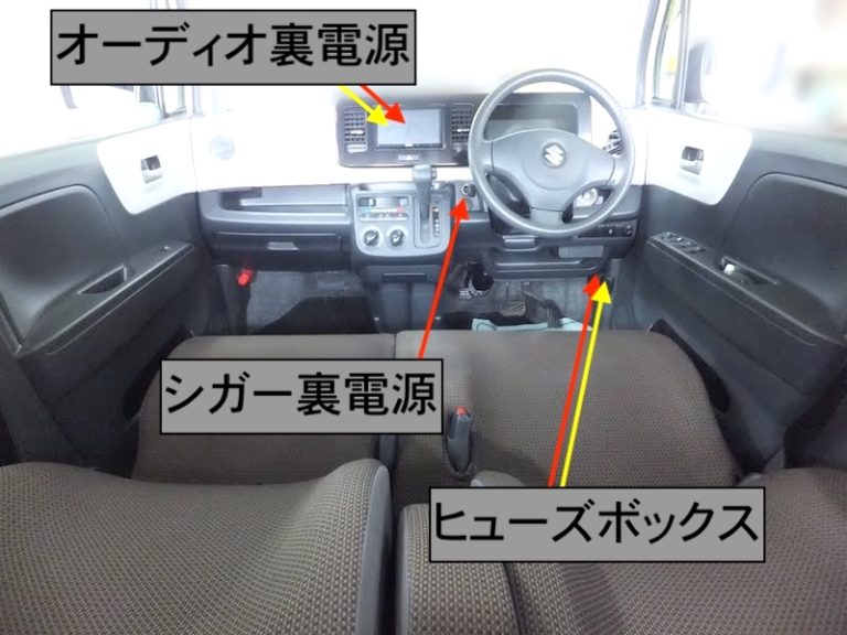 MF33S MRワゴン ドラレコ・ETC取り付け ヒューズ電源 ACC | ナビドラレコ取付け説明書